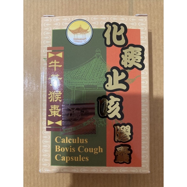 Jual Calculus Bovis Cough Capsules | Shopee Indonesia