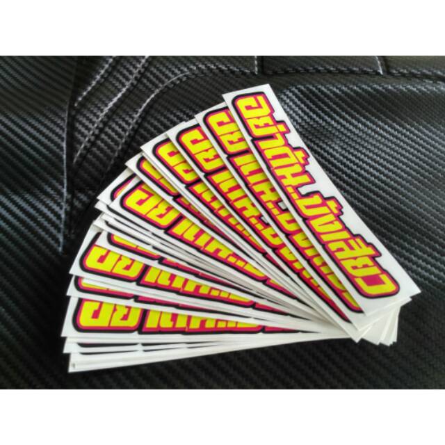 Jual Stiker thailand#4 (isi 2) | Shopee Indonesia