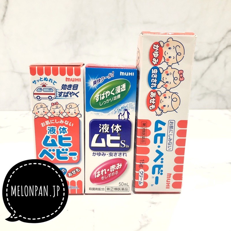 Jual Muhi Baby Anti Itch 40ml / Muhi baby anti itch Cream 15ml / Muhi ...