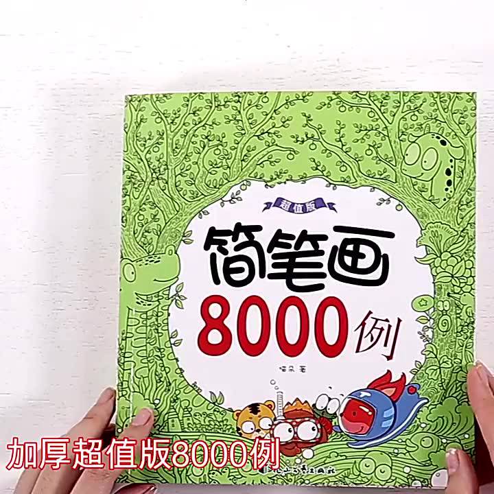 Jual buku mewarnai anak anak 8000 object drawing book activity book ...