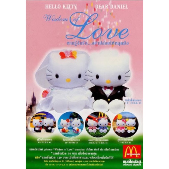 Jual happy meal McDonald Thailand 2000 hello Kitty edisi wisdom of love | Shopee Indonesia