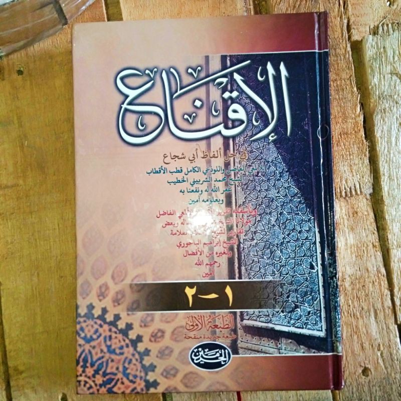 Jual Iqna kitab al iqna' haromain | Shopee Indonesia