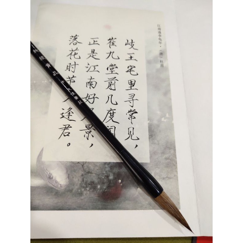 Jual kuas kaligrafi 中艺斋/ chinese shufa, maobi utk kls training shufa ...