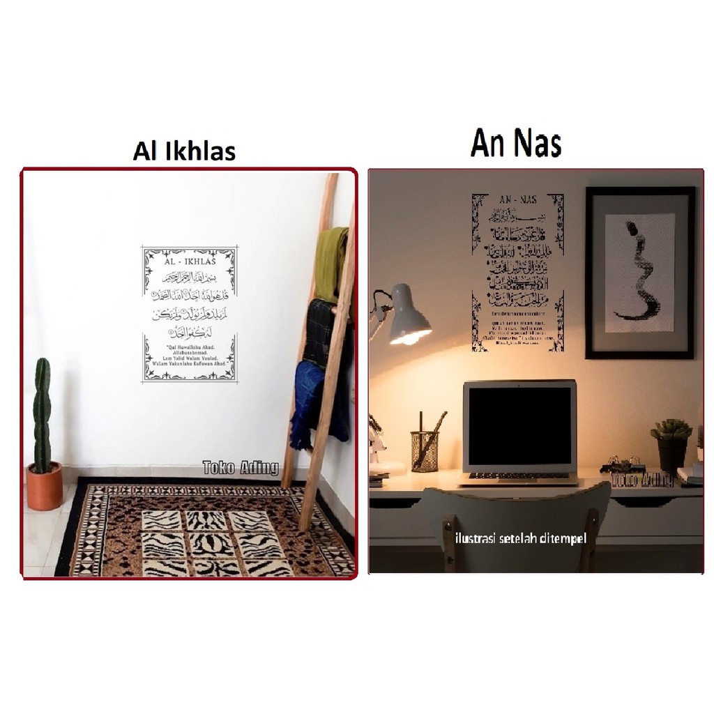 Jual Wall Sticker Kaligrafi Stiker Huruf Arab Surah Al Ikhlas Surat An ...