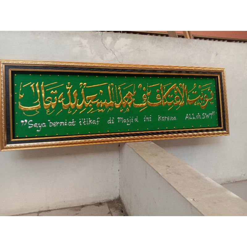 Jual kaligrafi niat itikaf / i'tikaf ukuran 45 cm x 125 cm dasaran ...