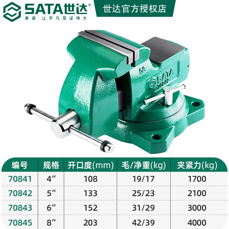 Jual RAGUM 6 Inch Mechanics Bench Vice 70843 SATA TOOLS / RAGUM MEJA ...