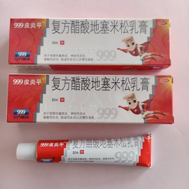 Jual Salap 999 Pi yan ping 20gr untuk kulit gatal import | Shopee Indonesia