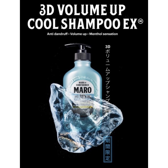Jual Shampoo Maro 3D Volume Up Cool EX 400 ml Japan | Shopee Indonesia