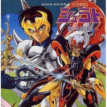 Jual Tenku Senki Shurato (Shulato) Complete Collection | Shopee Indonesia