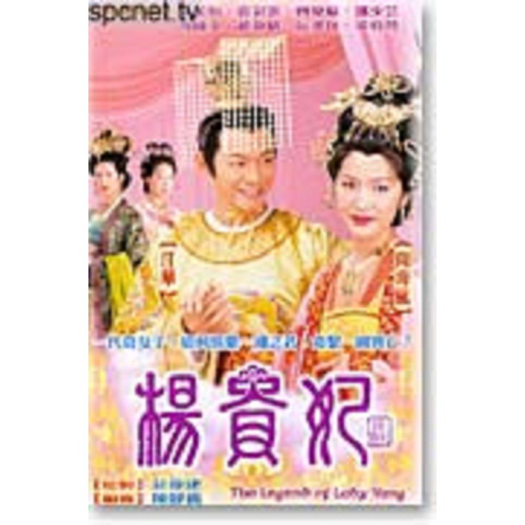 Jual LEGEND OF LADY YANG GU FEI | Shopee Indonesia