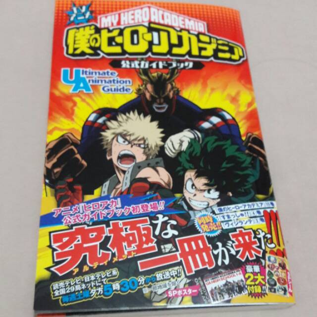 Jual My Hero Academia / Boku no Hero Academia Ultimate Animation Guide ...