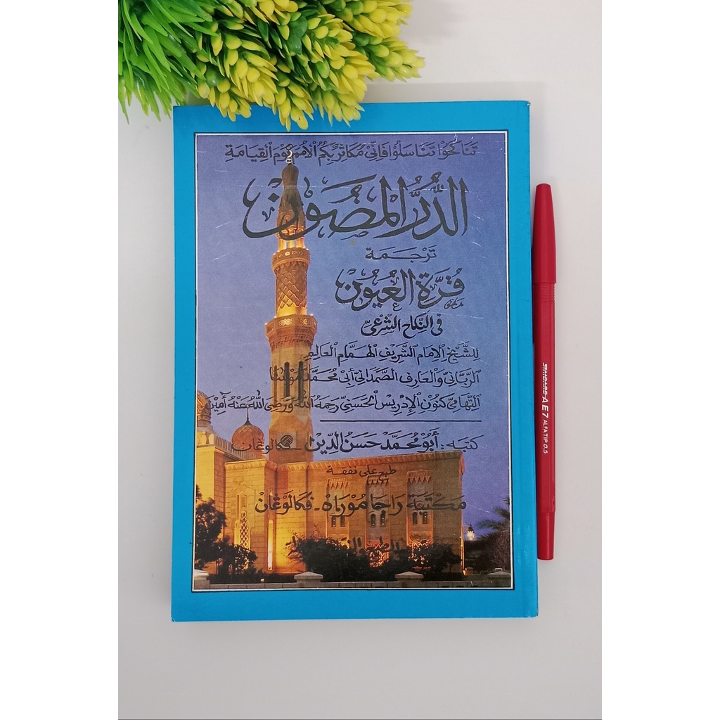 Jual terjemah kitab Qurrotul uyun Jawa Pegon ADDURUL MUSHOUN ( RAJA ...