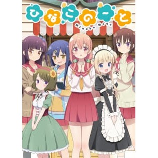 Jual DVD Anime Hinako Note Sub Indo Lengkap | Shopee Indonesia