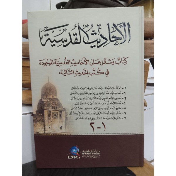 Jual kitab Al ahadits Qudsiyah kitab hadits qudsi | Shopee Indonesia