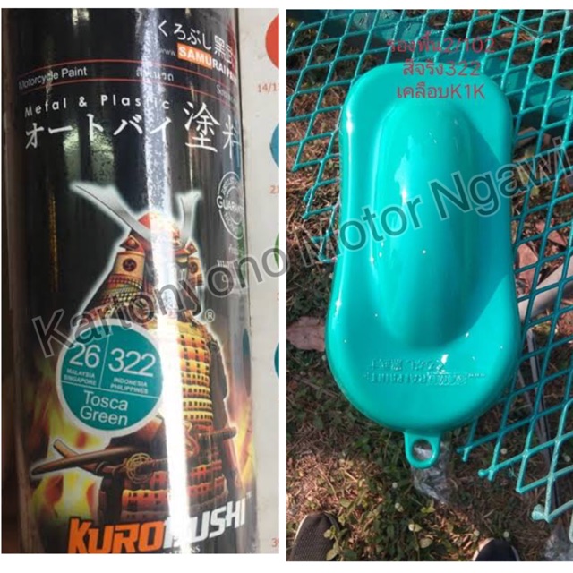 Jual Cat Samurai Paint 322 tosca green / hijau petronas / turquoise ...