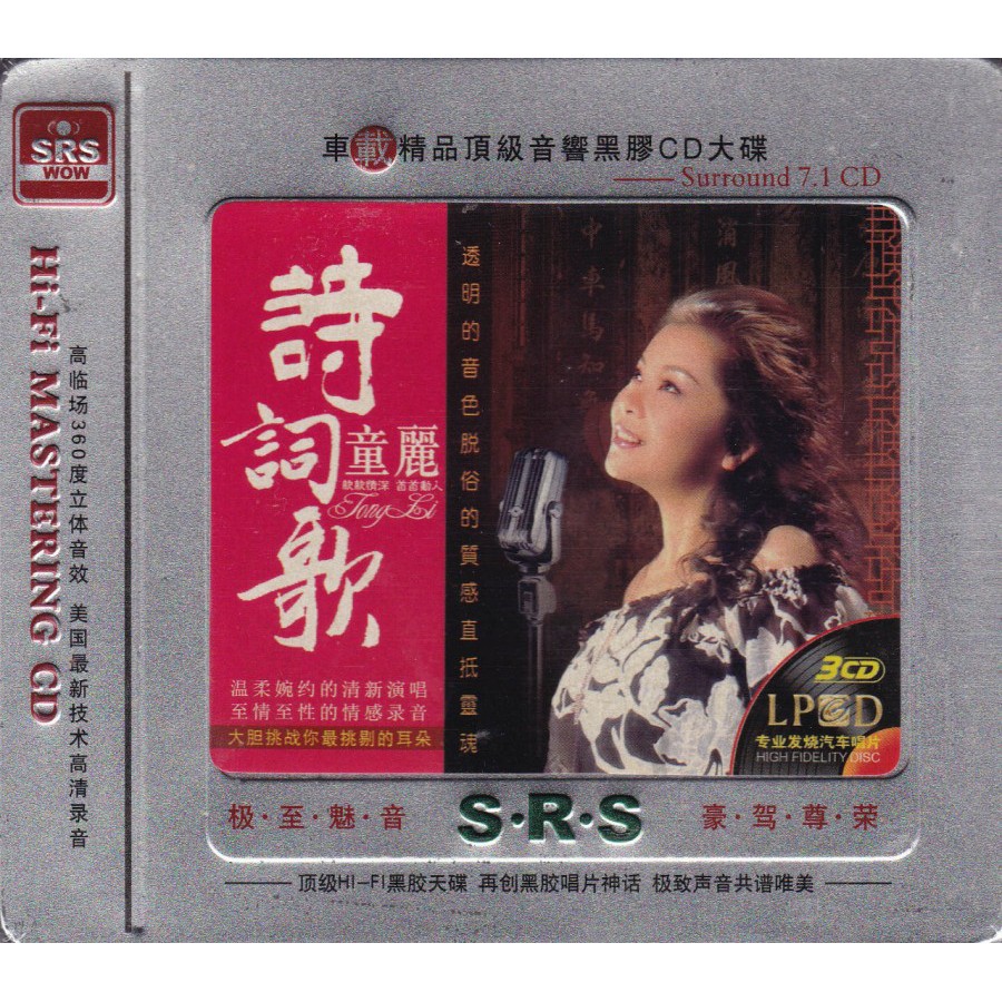 Jual CD Tong Li - Hi-Fi Mastering 3 CD Tin Edition | Shopee Indonesia