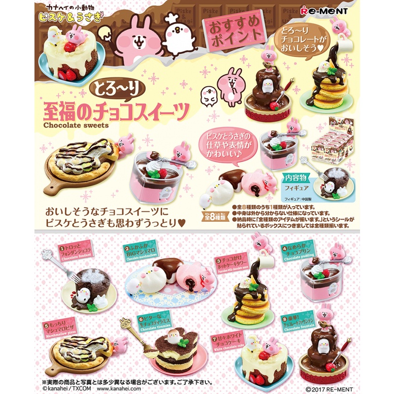 Jual Kanahei`s Small Animals Pisuke & Rabbit Chocolate Sweets - Re-ment ...