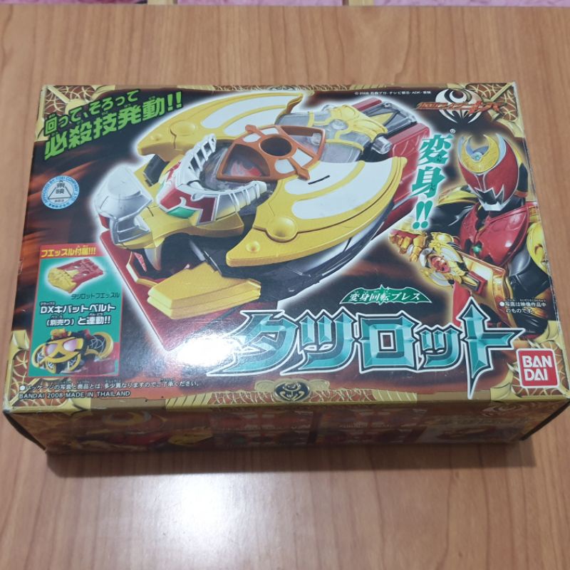 Jual Dx Tatsulot Kamen Rider Kiva Emperor Final Form Kivat | Shopee ...