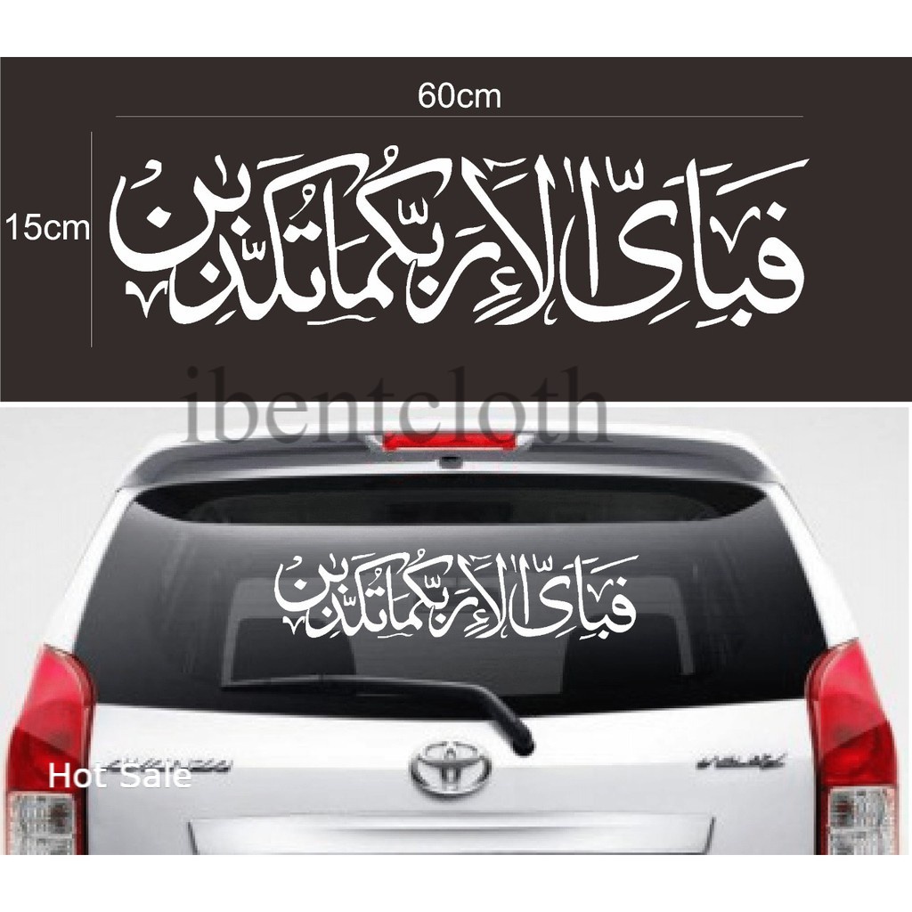 Jual CUTING STIKER ARAB "FABIAYYI ALA IROBBIKUMA TUKADZIBAN" KACA MOBIL ...