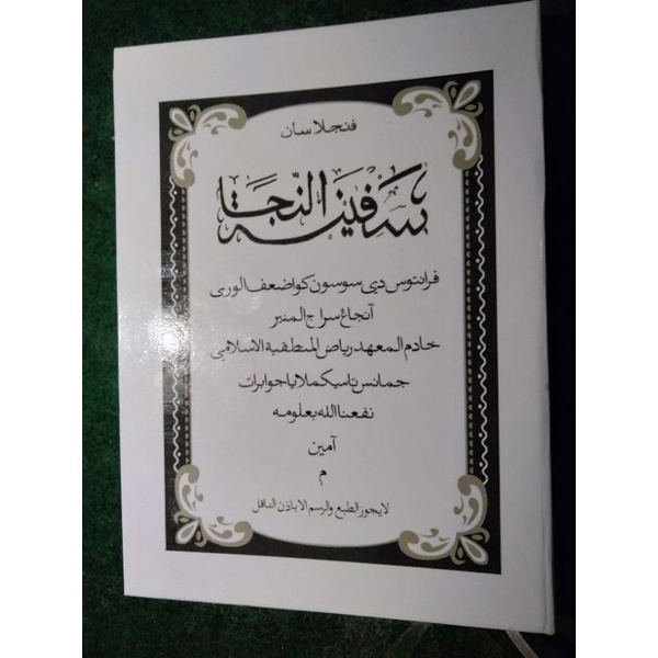 Jual surahan sunda kitab safinah | Shopee Indonesia