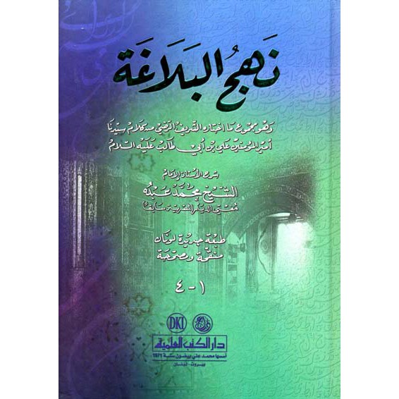 Jual Kitab Nahjul Balaghah By Ali bin abi tholib - Buku Hadits | Shopee ...