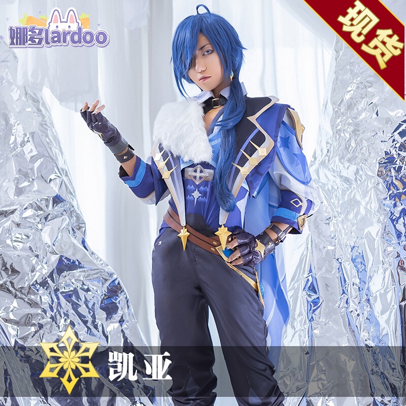 Jual Kaeya Genshin Impact Cosplay Costume Genshin Impact Costume ...