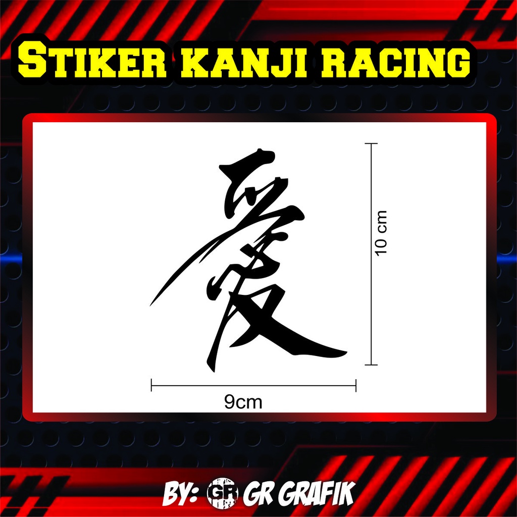 Jual STIKER KANJI JEPANG RACING (TANPA MINIMAL ORDER) | Shopee Indonesia