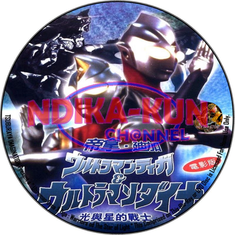 Jual DVD Ultraman Dyna X Tiga : Warriors of The Star of Light Subtitle ...