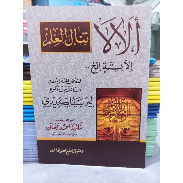 Jual KITAB ALALA SYIIR AHMAD NABHAN | Shopee Indonesia