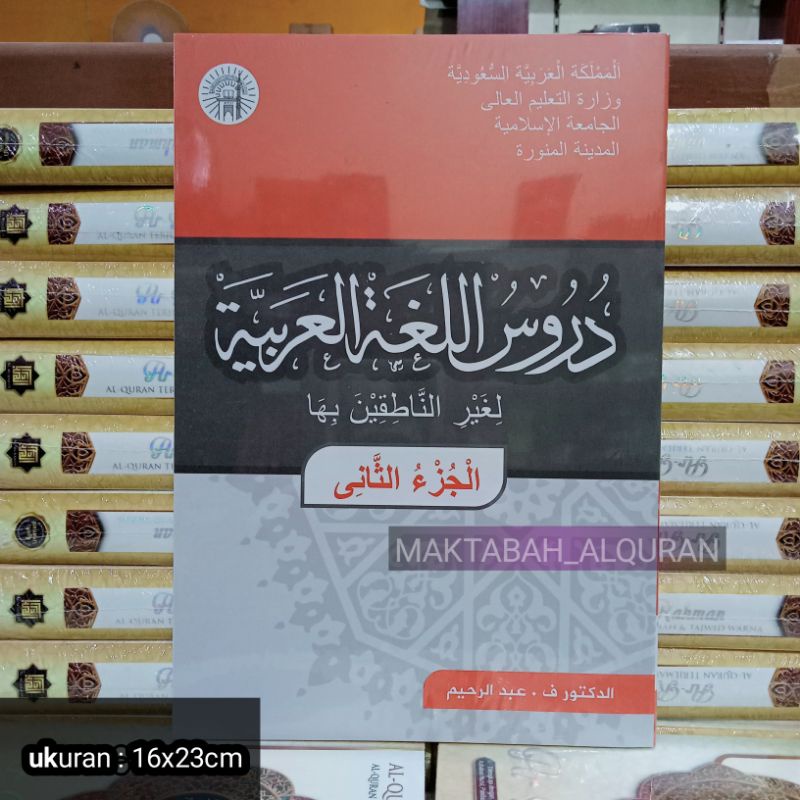 Jual BUKU DURUSUL LUGHAH JILID 2 SC | Shopee Indonesia