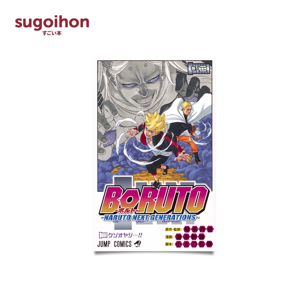 Jual Boruto: Naruto Next Generations, Vol. 2 by Ukyo Kodachi | Shopee Indonesia