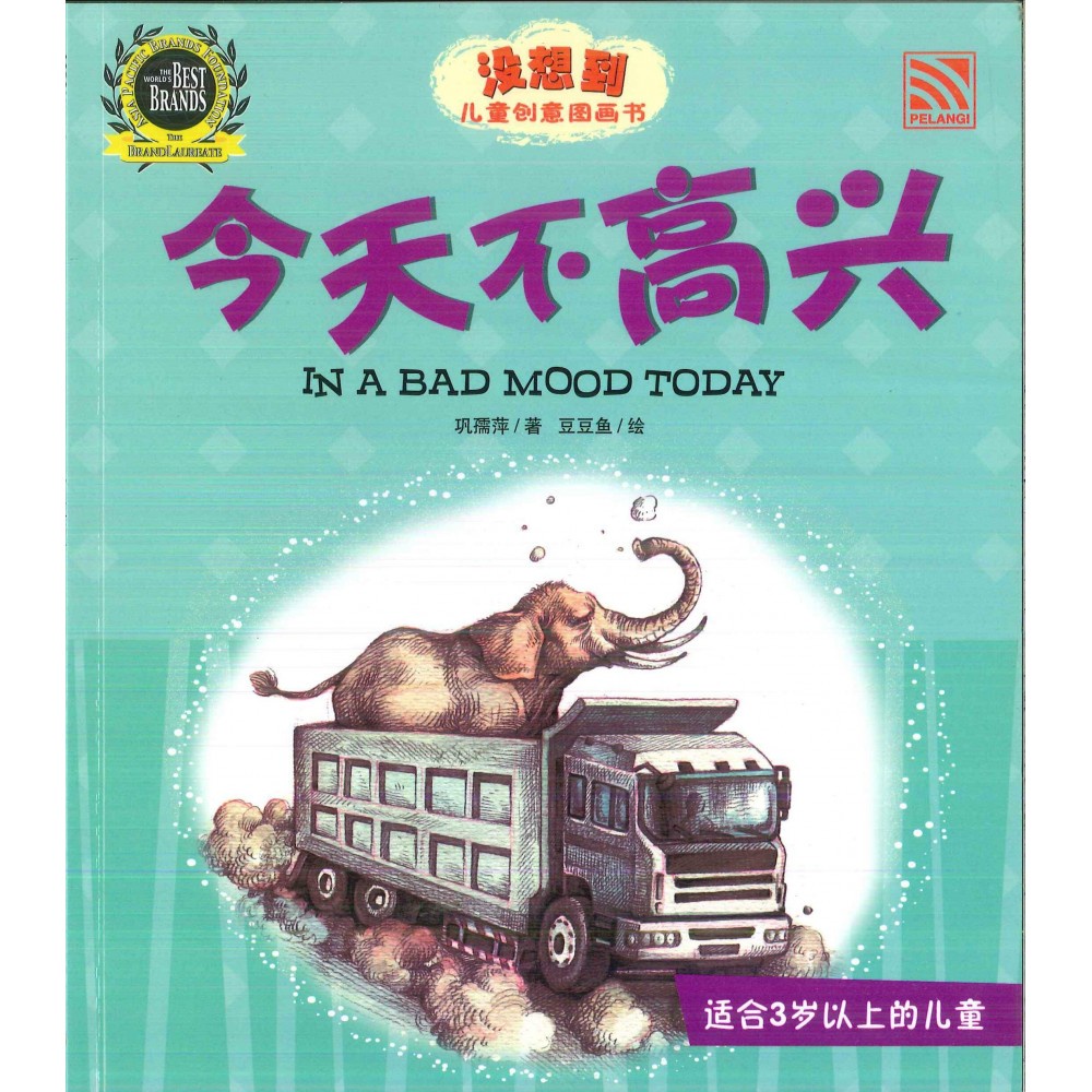 Jual Buku Cerita Anak Mandarin : In A Bad Mood Today | Shopee Indonesia