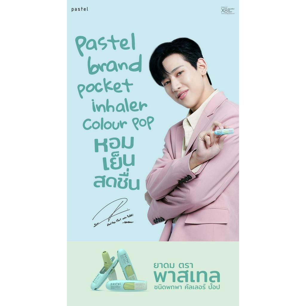Jual BamBam Pastel Inhaler - INHALER THAILAND PASTEL BAMBAM - Pastel ...
