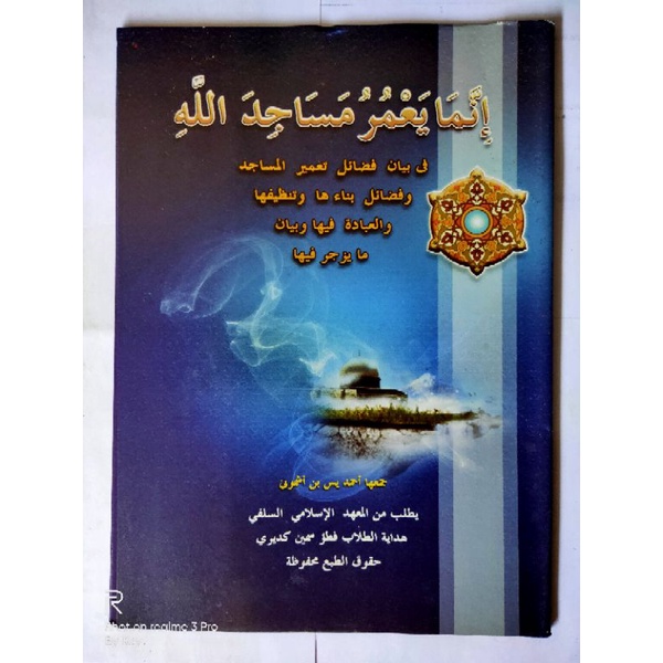 Jual kitab petuk innama ya'muru / yamuru / yakmuru masajidallah ...