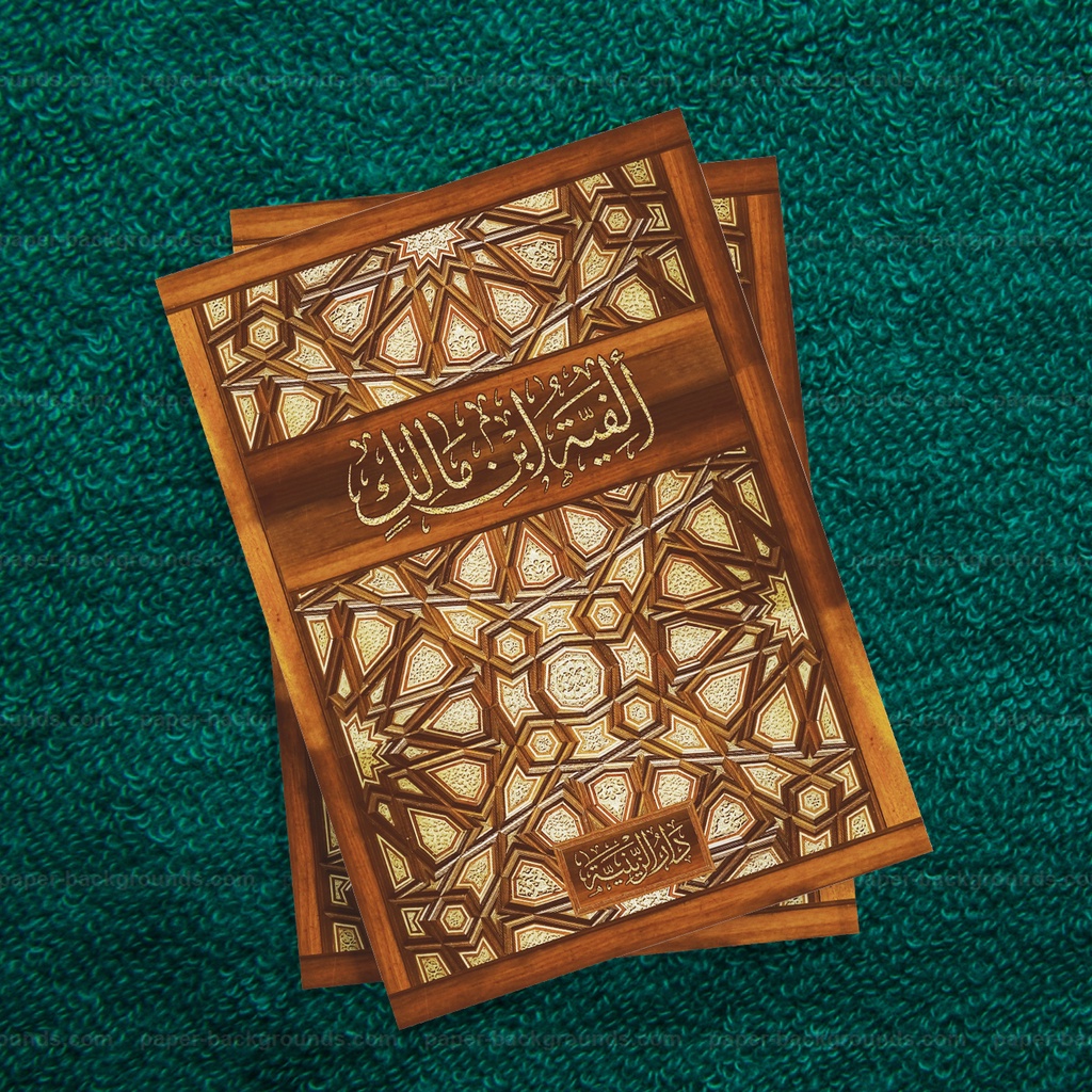 Jual kitab alfiyah ibn malik renggang nadzom alfiyah ibnu malik nadhom ...