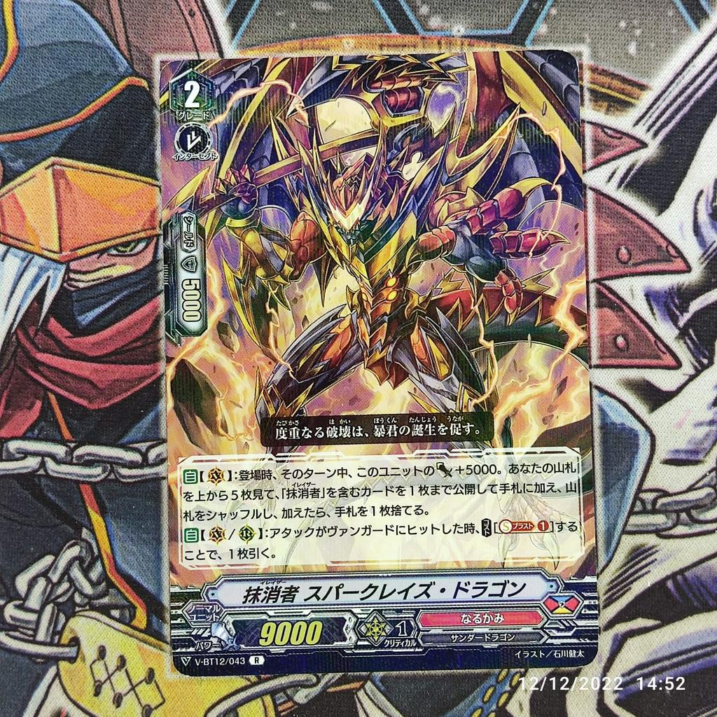 Jual vanguard (JP) eradicator spark raze dragon V-BT12/043 R original | Shopee Indonesia