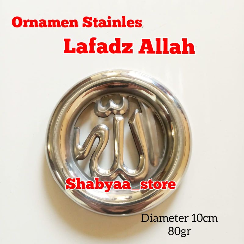 Jual Ring gelang 10cm lafadz Allah Muhammad ornamen aksesoris asesoris ...