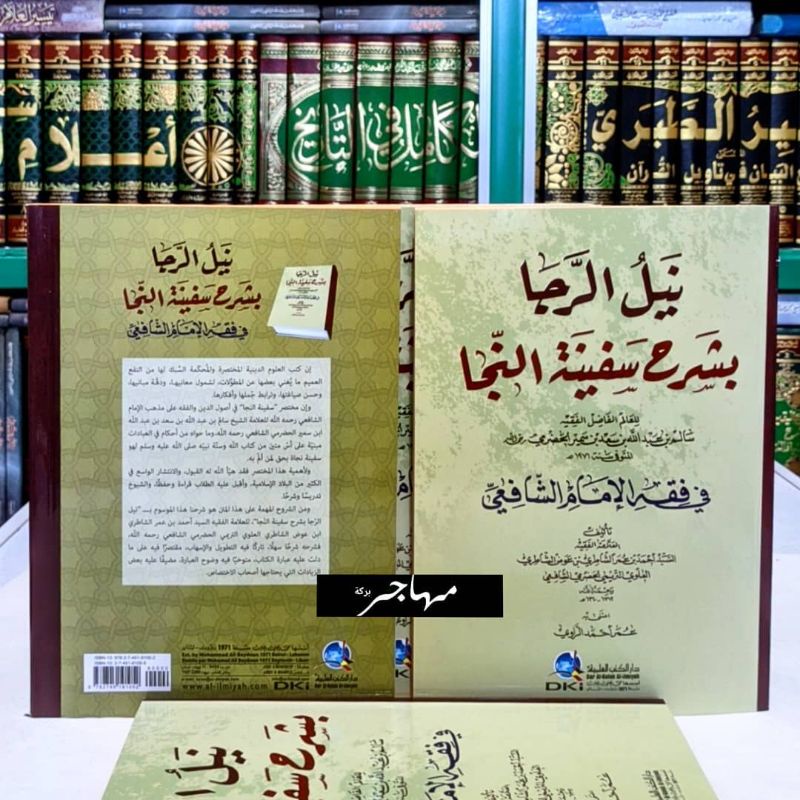 Jual Kitab Nailul Roja' - Nailur roja - Dki islamiyah original | Shopee ... Jual Kitab Nailul Roja' - Nailur roja - Dki islamiyah original | Shopee ...