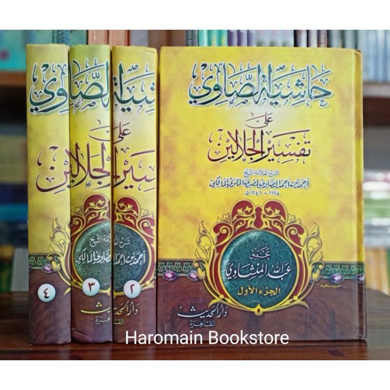 Jual TAFSIR ASH-SHOWI Darul Hadis Mesir (4 Jilid) | Shopee Indonesia