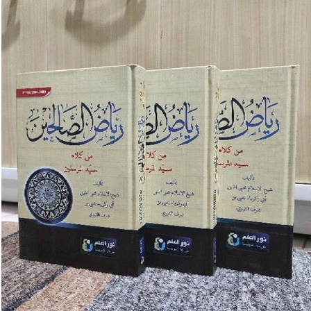 Jual kitab riyadhus sholihin/kitab riyadus sholihin | Shopee Indonesia