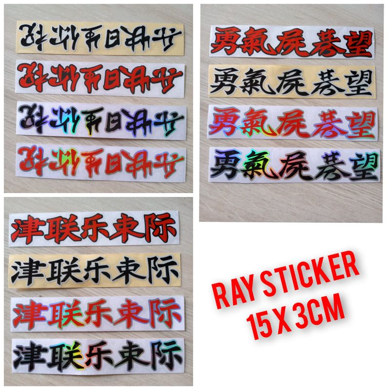Jual STIKER CUTTING KANJI JEPANG | Shopee Indonesia