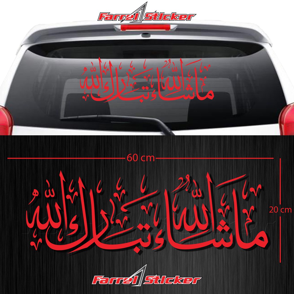 Jual stiker kaligrafi sticker Masya Allah Tabarakallah 60CM | Shopee ...