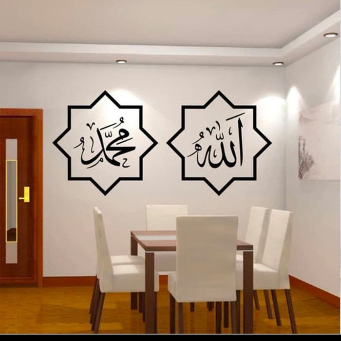 Jual CUTTING STICKER STIKER DINDING KALIGRAFI ARAB TULISAN ISLAM ...