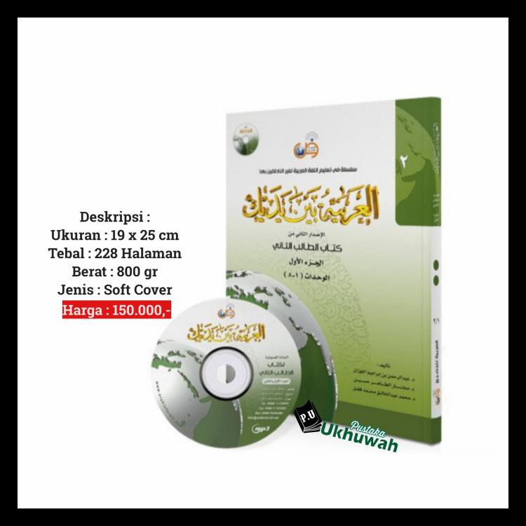 Jual Buku Religi/Buku Spiritual Buku Al Arabiyah - Al Arabiyatu Baina ... Jual Buku Religi/Buku Spiritual Buku Al Arabiyah - Al Arabiyatu Baina ...