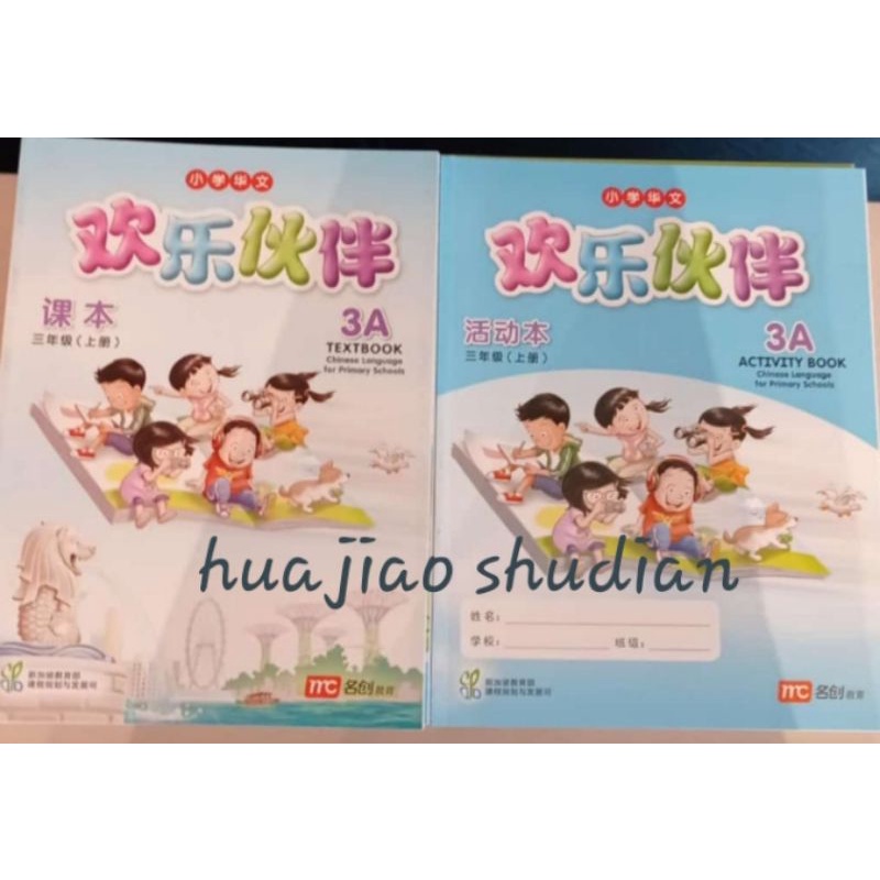 Jual Huanle Huoban 3A (TB & WB) | Shopee Indonesia