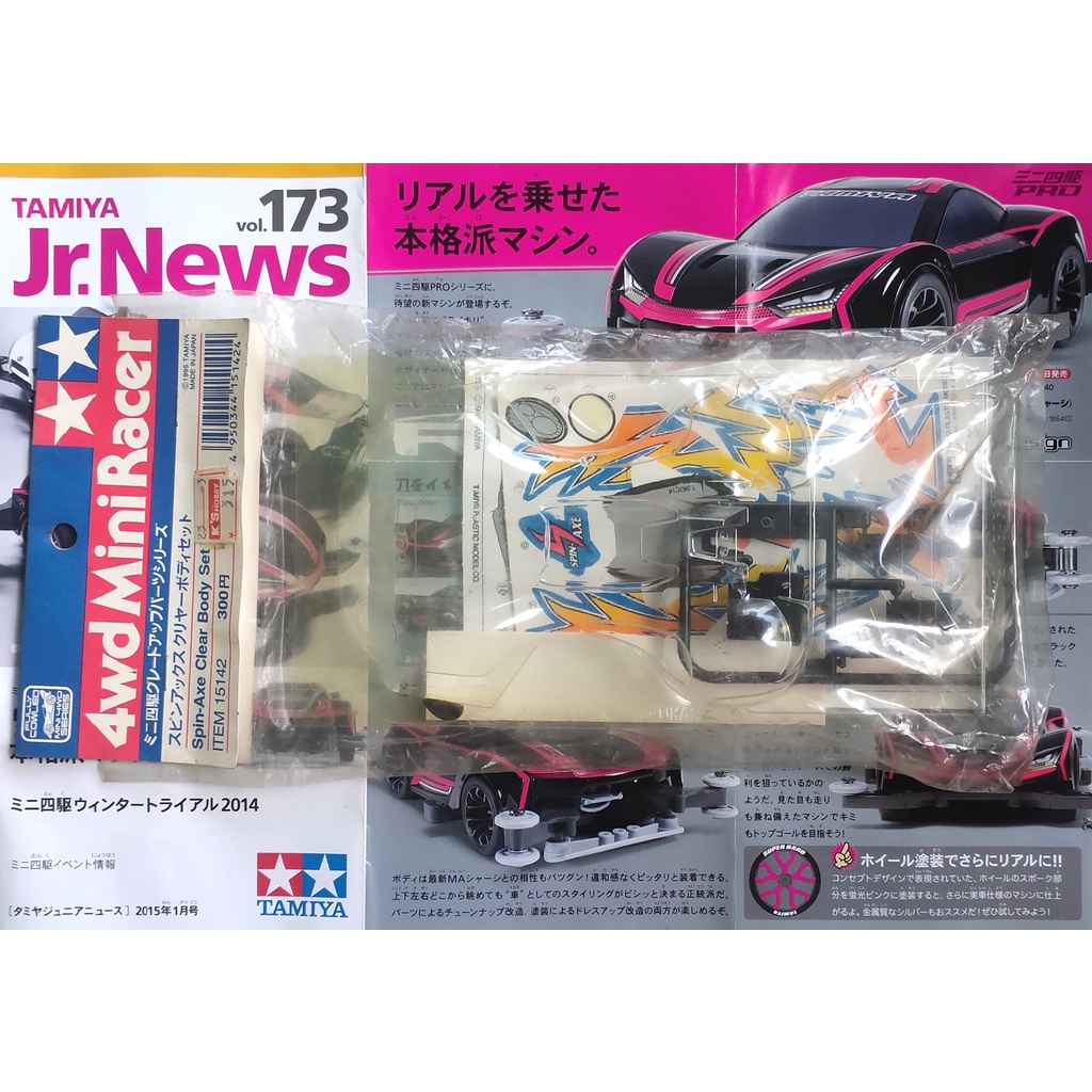 Jual Tamiya 15142 Spin-Axe Clear Body Set | Shopee Indonesia