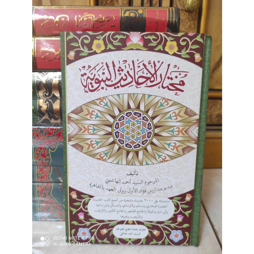 Jual Kitab MUKHTARUL HADITS Hard Cover Jilid Tebal Grosiran kitab ...