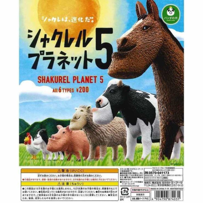 Jual Must Have!! Gashapon Shakurel Planet Vol 5 - Big Chin Animals ...