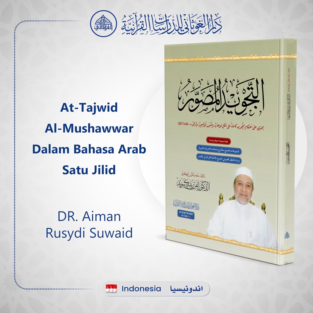 Jual Kitab At-Tajwid Al-Mushawwar Dalam Bahasa Arab \ Satu Jilid (Buku ...