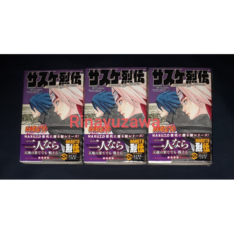 Jual Light Novel Sasuke Retsuden Bahasa Jepang | Shopee Indonesia